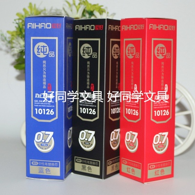 包邮爱好纯品笔芯红色碳素