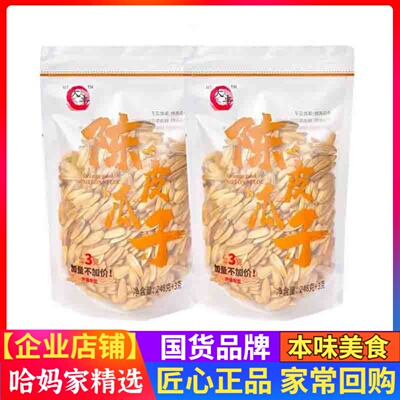 大丰陈皮瓜子248g物喜陈皮香瓜子