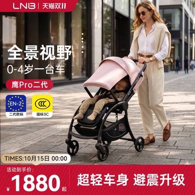 朗纳铂鹰pro二代新生儿推车