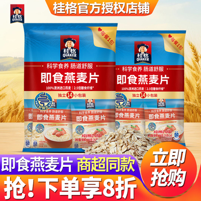 桂格燕麦片490g便携装官方旗舰店