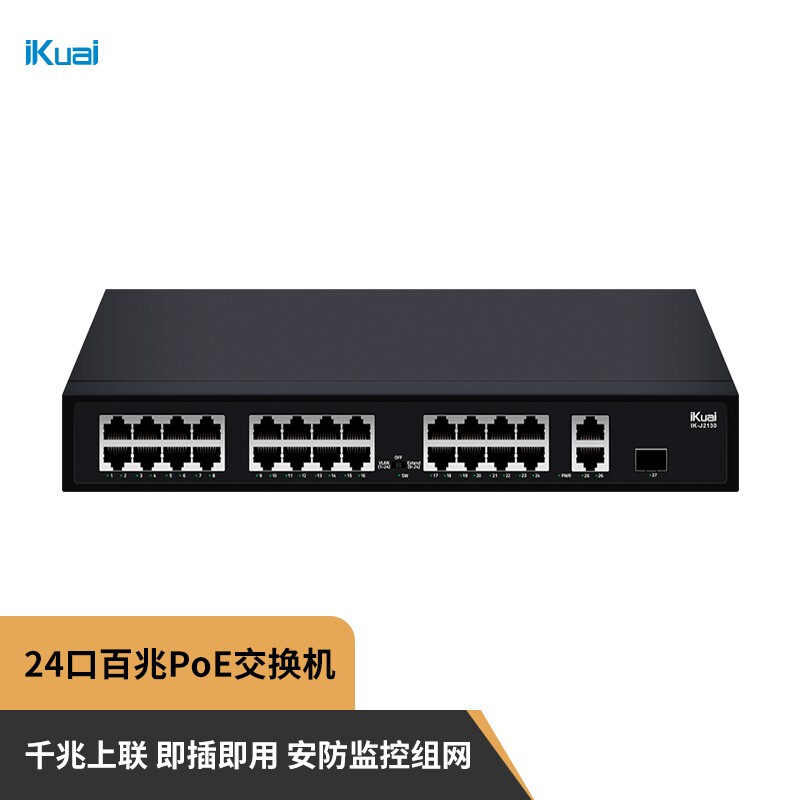 爱快（iKuai）IK-J2130 24口百兆PoE供电交换机千兆上联/安防监控组网/即插即用/分流器一键VLAN隔离_虎窝淘