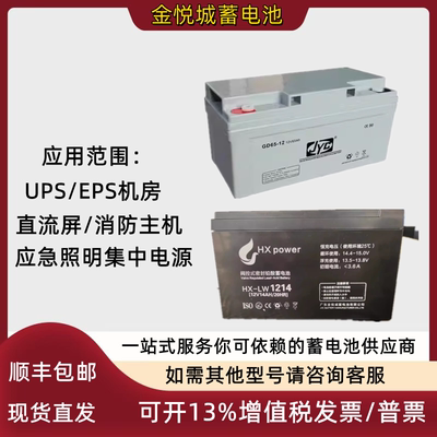 金悦诚KOZAR迈骏蓄电池6-GFM/KO12V7AH12A17A24A33AH38A55A65A100