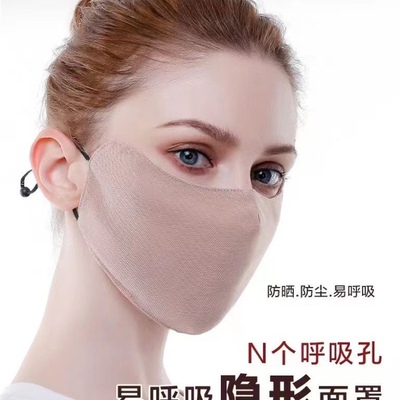 夏季加大大脸防晒口罩防紫外线护眼角眼镜不起雾可清洗网纱面罩女