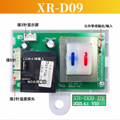 热水器储水式XR-D09/XR-D02电路板主板控制板电脑板电源原厂配件