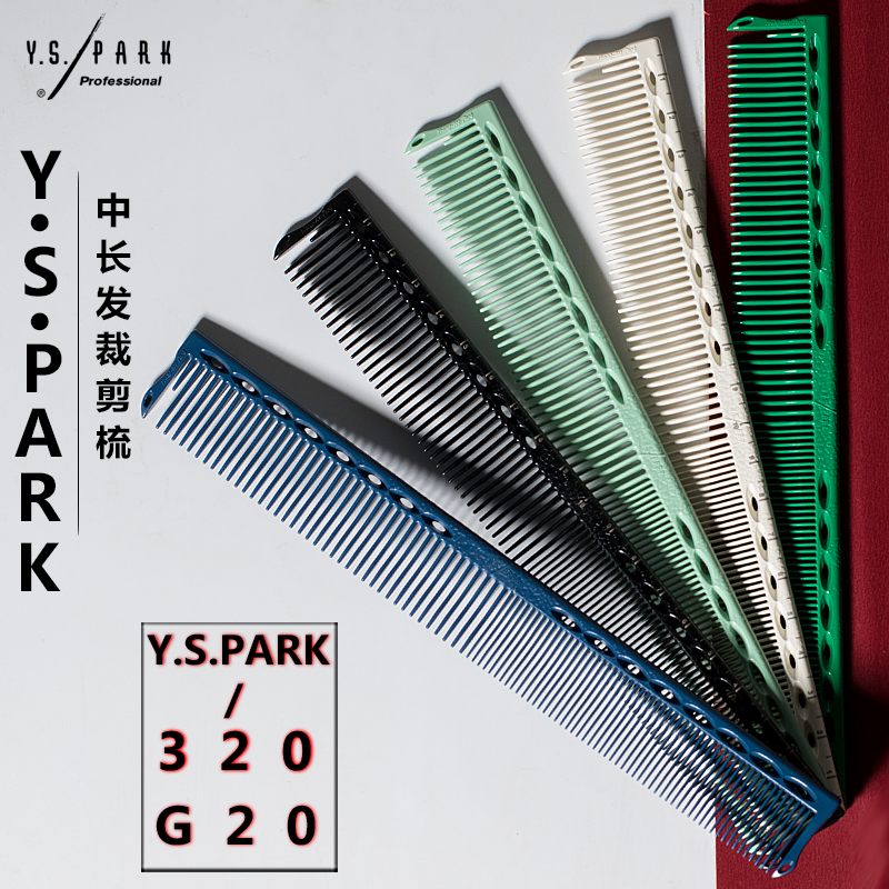 日本正品YSPARK剪发专用梳女士中短发裁剪梳子YS320透明G20刻度_虎窝淘