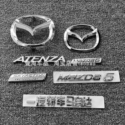适用一汽轿车马自达20车标中网标