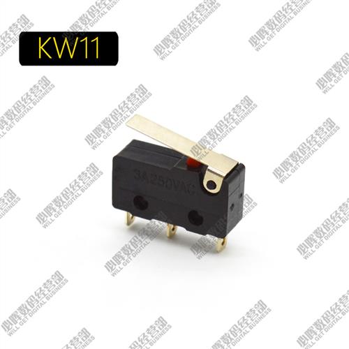 微动开关 KW11-3Z-2 直柄 三脚 3A 125 250VAC 触点开关 行程开关