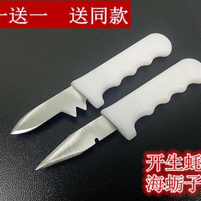 包邮开蚝刀生蚝刀不锈钢生蚝刀省力开耗刀开生蚝工具扇贝刀撬生蚝