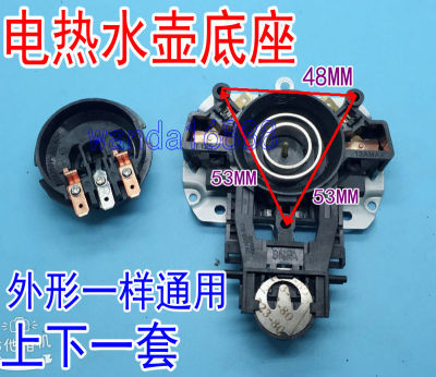 电热水壶温控器配件U1867蒸汽开关U1501底座