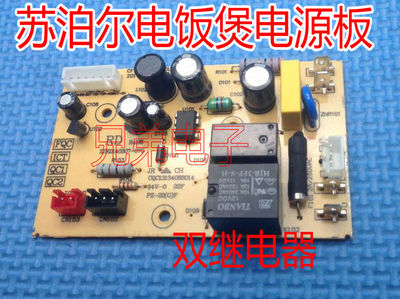 电饭煲CFXB30FC22-60 CFXB40FC22-75 CFXB50FC22电源板主板