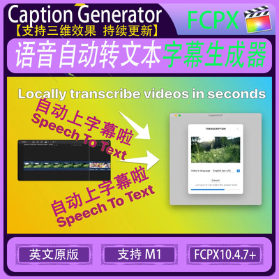 Speech to text 语音转字幕编辑导出 FCPX插件-Caption Generator