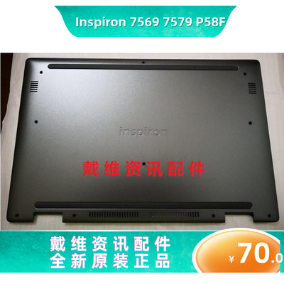 戴尔Inspiron 7569 7568 7579 P58F Y51C4D壳全新原装外壳 0Y51C4