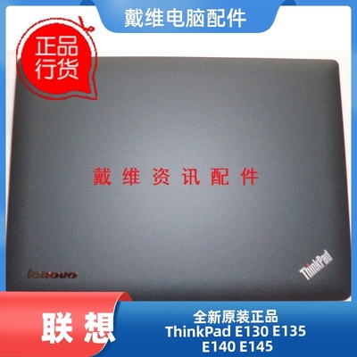 联想笔记本外壳E130E135A壳