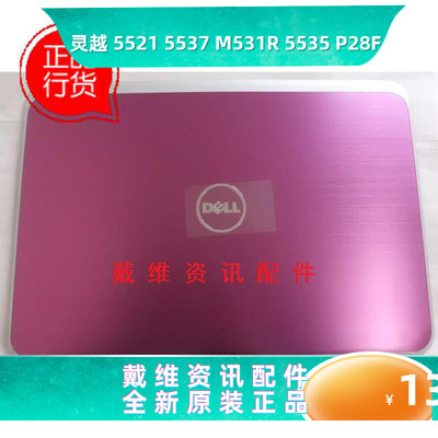 戴尔15R55215537P28FA壳笔记