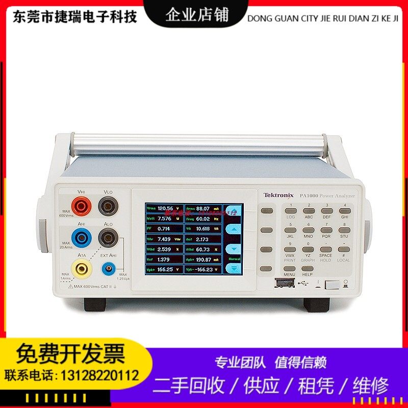 Tektronix泰克高精度功率计PA1000 PA3000待机照明测量测试分析仪_虎窝淘