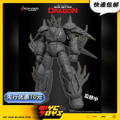 【TYCTOYS】定金预售 SKY X STUDIO盖塔机器人真盖塔龙真三一龙