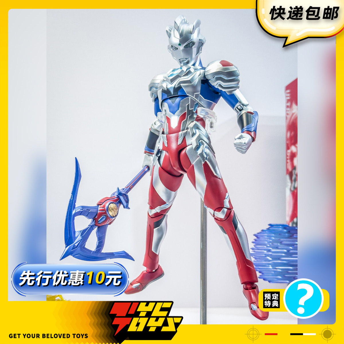 【TYCTOYS】定金预售 CCS TOYS光轨迹泽塔奥特曼阿尔法利刃可动