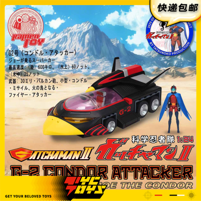 【TYCTOYS】定金预售 RAMEN TOY 1/24科学小飞侠G2号大明RT24GM02