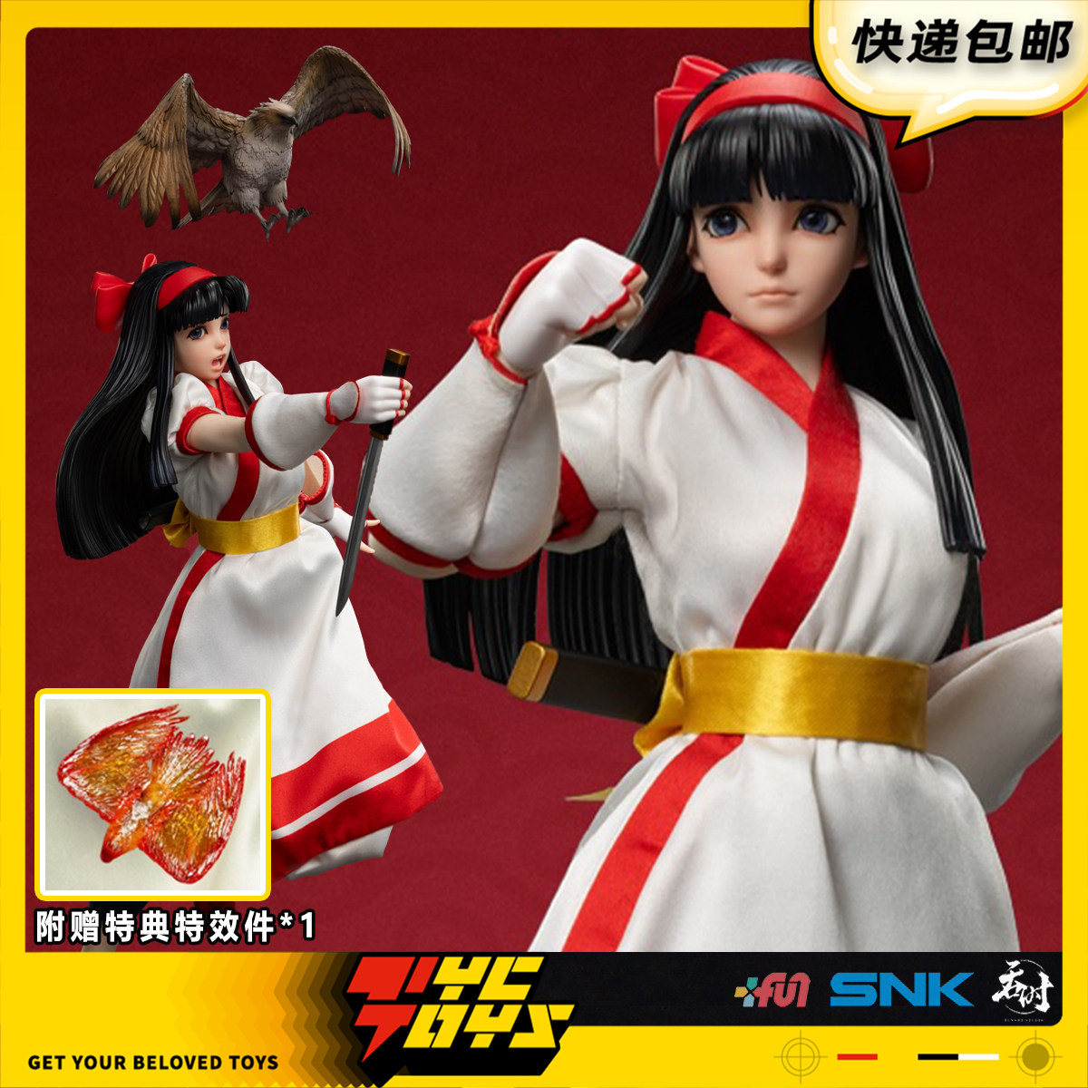 【TYCTOYS】现货 吞时SNK真侍魂霸王丸地狱变娜可露露可动TS-018