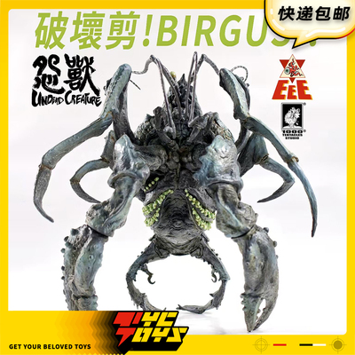 【TYCTOYS】定金预售1000TENTACLES软胶怨兽破坏剪原创SKINK CHEN