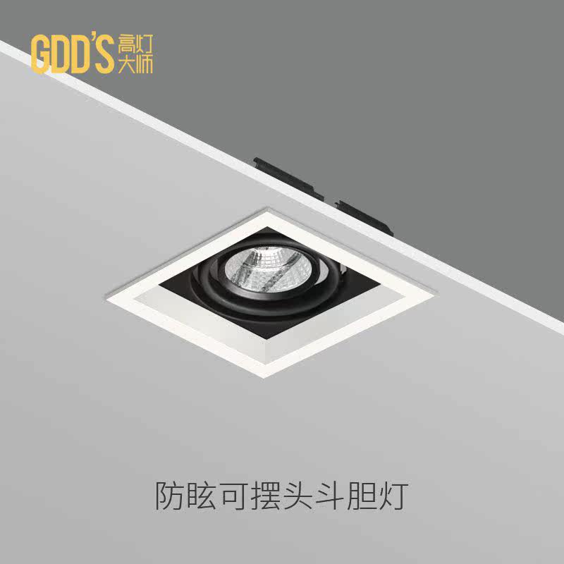 现代简约斗胆灯led正方型射灯cob防雾筒灯豆胆灯日式嵌入式白加黑
