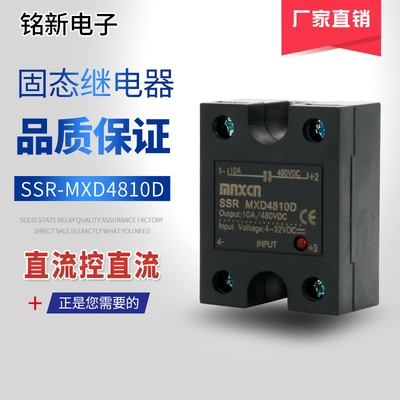 厂家直销铭新（mnxcn）SSR MXD4810D单相固态调压器电位器调压