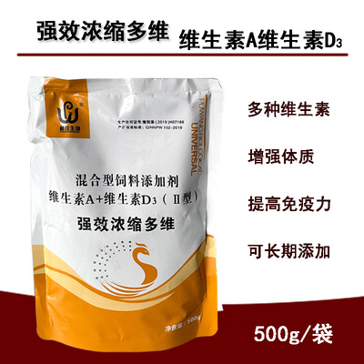 普旺猪牛羊兔多维添加剂