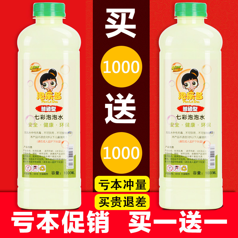 儿童七彩泡泡水补充液安全无毒水棒泡泡机补充液枪专用浓缩泡泡液