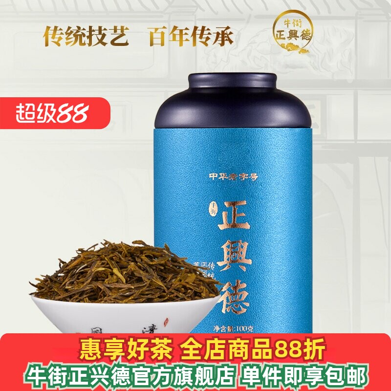 牛街正兴德 新茶茉莉花茶叶浓香型茉莉大方罐装100g