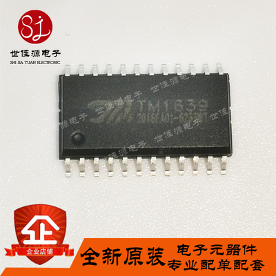 TM1639 全新原装 贴片SOP24  LED数码管显示驱动IC芯片