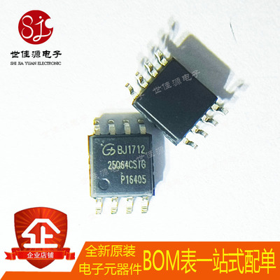 原装正品 GD25Q64CSIG 封装SOP-8 64Mbit SPI FLASH存储器芯片