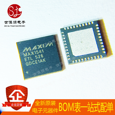 全新原装 MAX1541ETL+T 封装TQFN-40 降压型 DC-DC电源芯片