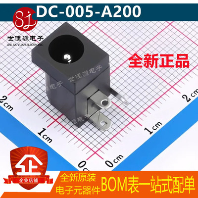 DC电源插座连接器 DC-005-A200 弯插  外径6.4mm 内径2mm 3A 30V