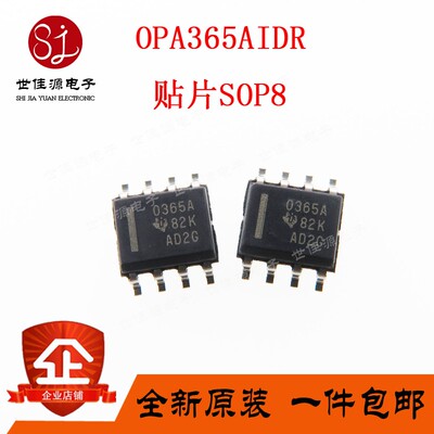 全新原装OPA365AIDR 0365A 贴片SOP8 运算放大器 集成电路（IC）