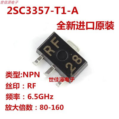 2SC3357-T1 全新原装进口RENESAS 丝印RF  SOT-89 高频三极管