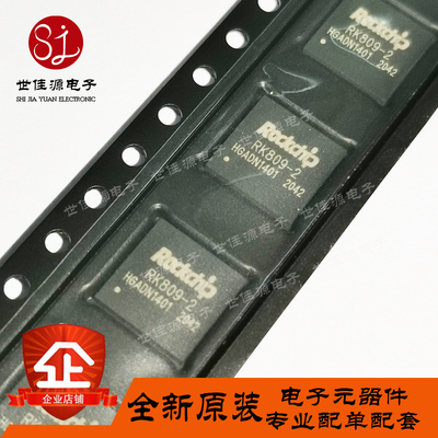 原装正品 RK809-2 贴片QFN68   RK809-1 RK809-5  RK809