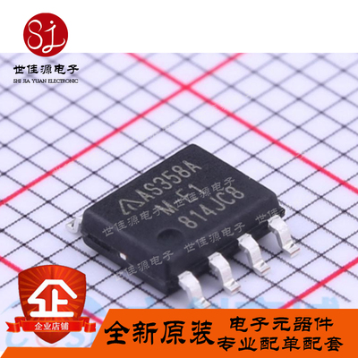 全新原装 AS358AMTR-E1 AS358A AS358AM-E1 贴片SOP-8 运算放大器