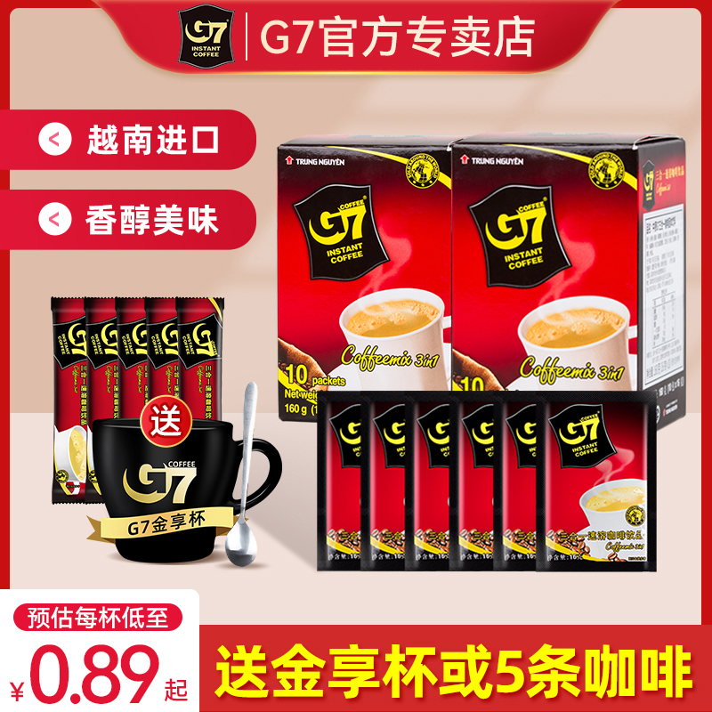 g7咖啡越南进口三合一速溶咖啡提神防困原味咖啡160g官方正品盒装_虎窝淘