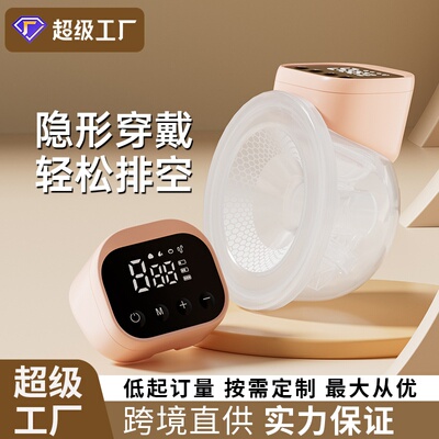 跨境Missbaby穿戴式电动吸奶器一体免手扶大吸力隐形挤奶器