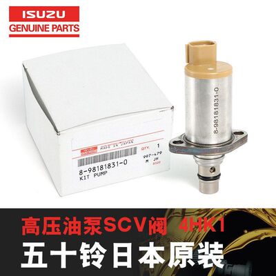 挖机日立高压油泵SCV阀ZX200-3/240/330 8-98181831-0 挖掘机配件