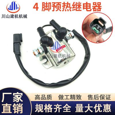 挖掘机配件E312 320 324329 330 336D/D2发动机预热继电器9F-3099