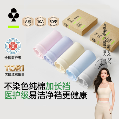 有棵树纯棉易清洗内裤女