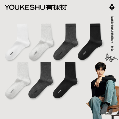 有棵树一次性男士中筒袜