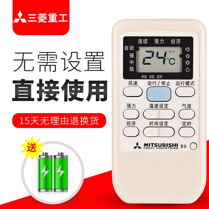 原装三菱空调遥控器RYD502A006 RYD502A006A RYA502A006 冷暖型