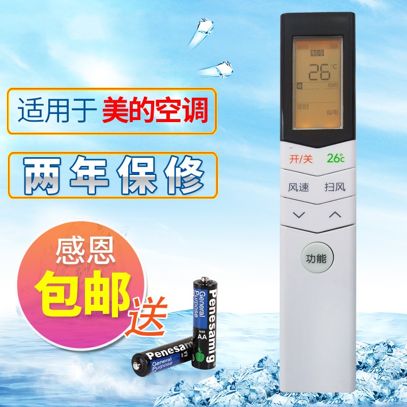 适用于Midea/美的KFR-72lw35GW26GW/WCBN8A3@空调遥控器原装通用ECO智能