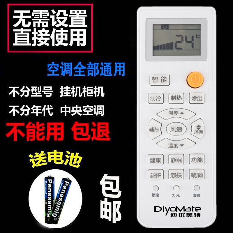 适用于海尔变频空调遥控器KFR-25GW 26GW 35/50GW万能通用北极星26XBA81中央空调挂机小状元 统帅空调遥控器