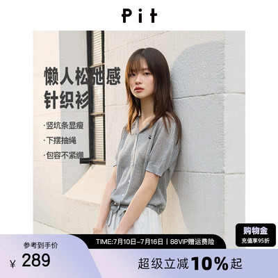 PIT连帽短袖针织衫女2026夏季新款休闲风百搭薄款上衣