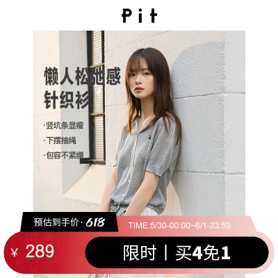 PIT连帽短袖针织衫女2026夏季新款休闲风百搭薄款上衣