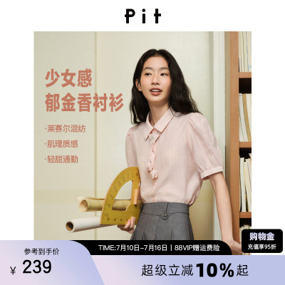 PIT水波纹郁金香领结短袖衬衫