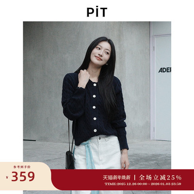 PIT麻花绵羊毛针织衫女2025秋季新款罩衫外套毛衣百搭上衣女装